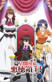 Rebuild World - MyAnimeList.net