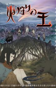 Inu-Ou (Inu-Oh) - MyAnimeList.net