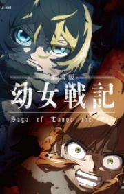 Marulk-chan no Nichijou (Marulk's Daily Life) - MyAnimeList.net