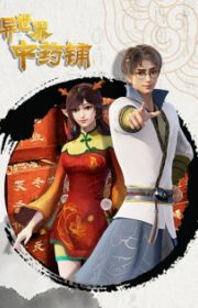 Jing: Shuang Cheng - Feng Qi Pian - MyAnimeList.net