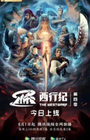 Jing: Shuang Cheng - Feng Qi Pian - MyAnimeList.net