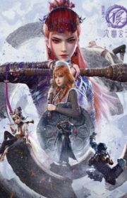 Wu Dong Qian Kun 5th Season (Martial Universe 5th Season) - MyAnimeList.net