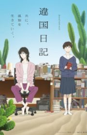 Look Back (Movie 2024) - MyAnimeList.net