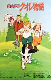 Perrine Monogatari - MyAnimeList.net