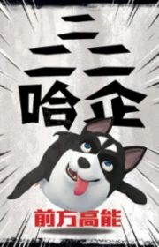 Fei Ren Xueyuan (Non-Human Academy) - MyAnimeList.net