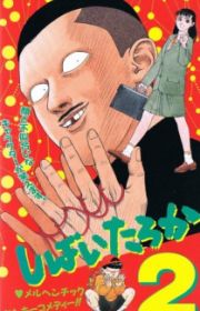 Angel Densetsu - MyAnimeList.net