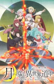 Oroka na Tenshi wa Akuma to Odoru (TV 2024) - MyAnimeList.net