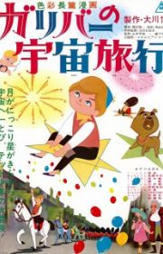 Totsuzen! Neko no Kuni Banipal Witt (Catnapped) - MyAnimeList.net