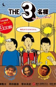 Jiisan Baasan Wakagaeru - MyAnimeList.net