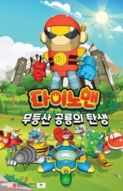 Shen Zai Jiong Tu (God on a Miserable Journey) - MyAnimeList.net