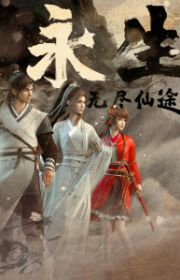 Xingchen Bian 5th Season (Stellar Transformation 5th Season ...