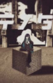 Chocolat Cadabra (Music 2024) - MyAnimeList.net