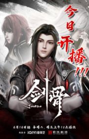 Jueshi Zhan Hun (Peerless Martial Spirit) - MyAnimeList.net