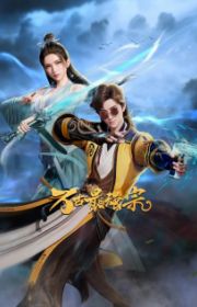 Mushen Ji (Tales of Herding Gods) - MyAnimeList.net