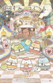 Yaneura no Rudger (The Imaginary) - MyAnimeList.net