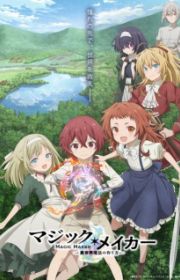 Maou-sama, Retry! R (Demon Lord, Retry! R) - MyAnimeList.net