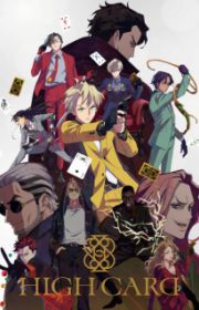 Hi-DRIVERS! - MyAnimeList.net