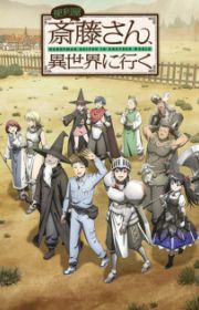 Kyokou Suiri Season 2 (In/Spectre 2) - MyAnimeList.net