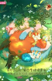 Long Zhong Ren (Caged Character) - MyAnimeList.net