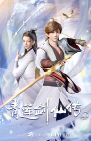 Xingchen Bian 5th Season (Stellar Transformation 5th Season ...
