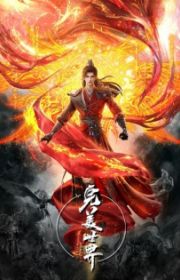 Xian Wang de Richang Shenghuo 3 - MyAnimeList.net