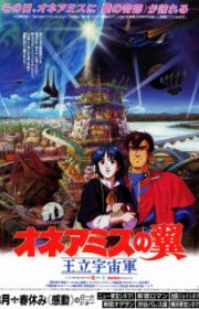 Jin-Rou (Jin-Roh: The Wolf Brigade) - MyAnimeList.net