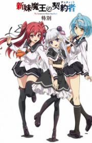 Shokugeki no Souma OVA (Food Wars! OVA) - MyAnimeList.net