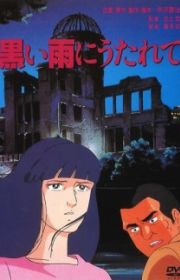 Hadashi no Gen (Barefoot Gen) - MyAnimeList.net