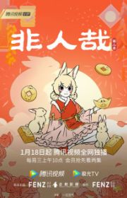 Xiao Li yu Hupo (Xiao Li and Hupo) - MyAnimeList.net