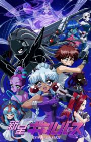 I Byeol-e Pil-yohan (Lost in Starlight) - MyAnimeList.net