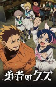 Yowayowa Sensei (Yowayowa Teacher) - MyAnimeList.net