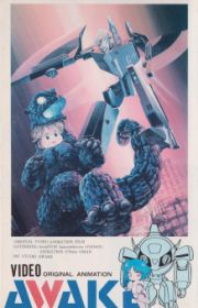 Gall Force 1: Eternal Story - MyAnimeList.net