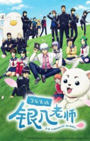 Undead Unluck: Winter-hen (Undead Unluck: Winter Arc, TV Special 2025 ...