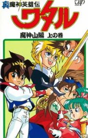 Yuusha Exkaiser (The Brave Fighter Exkizer) - MyAnimeList.net