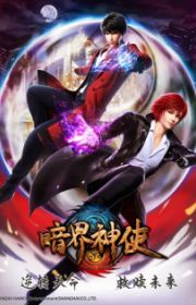 Jing: Shuang Cheng - Feng Qi Pian - MyAnimeList.net