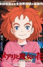 Gyokou no Nikuko-chan (Fortune Favors Lady Nikuko, Movie 2021 ...