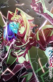 Bad Girl - MyAnimeList.net