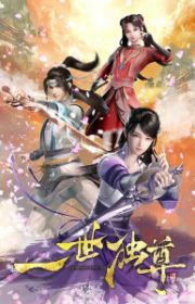 Xingchen Bian 5th Season (Stellar Transformation 5th Season ...