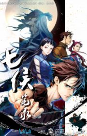 Wanneng Lian Ai Zahuo Dian (Love Magic Grocery) - MyAnimeList.net