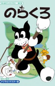 Ougon Bat (Golden Bat) - MyAnimeList.net