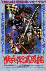 Manie-Manie: Meikyuu Monogatari (Neo Tokyo) - MyAnimeList.net