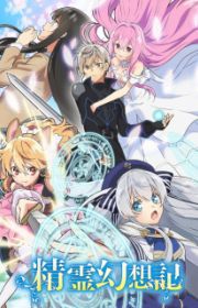 86 Part 2 (86 Eighty-Six Part 2) - MyAnimeList.net