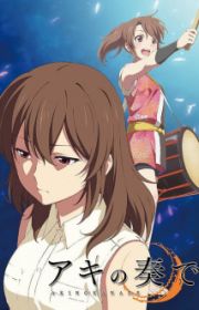 Shikioriori (Flavors of Youth) - MyAnimeList.net