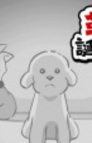 Daikaijuu Gamenya Shuurai (Nights with a Cat x Gamera: Rebirth ...