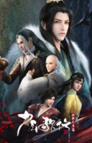 Mushen Ji (Tales of Herding Gods) - MyAnimeList.net