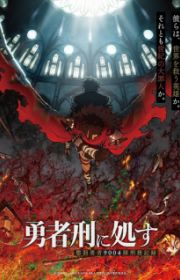 Hitoribocchi no Isekai Kouryaku (Loner Life in Another World ...