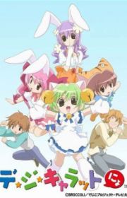 Bakutou Sengen Daigunder (Daigunder) - MyAnimeList.net