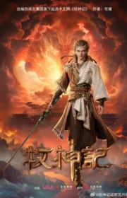 Jueshi Zhan Hun (Peerless Martial Spirit) - MyAnimeList.net
