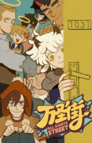 Da Li Si Rizhi (White Cat Legend) - MyAnimeList.net