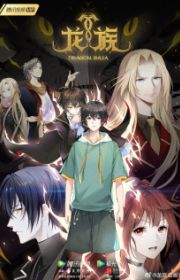 Yingxiong Zai Lin (Hero Return) - MyAnimeList.net